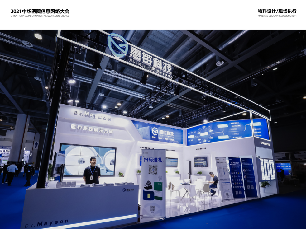 21年CHINC会议视觉设计_三喵z-站酷ZCOOL