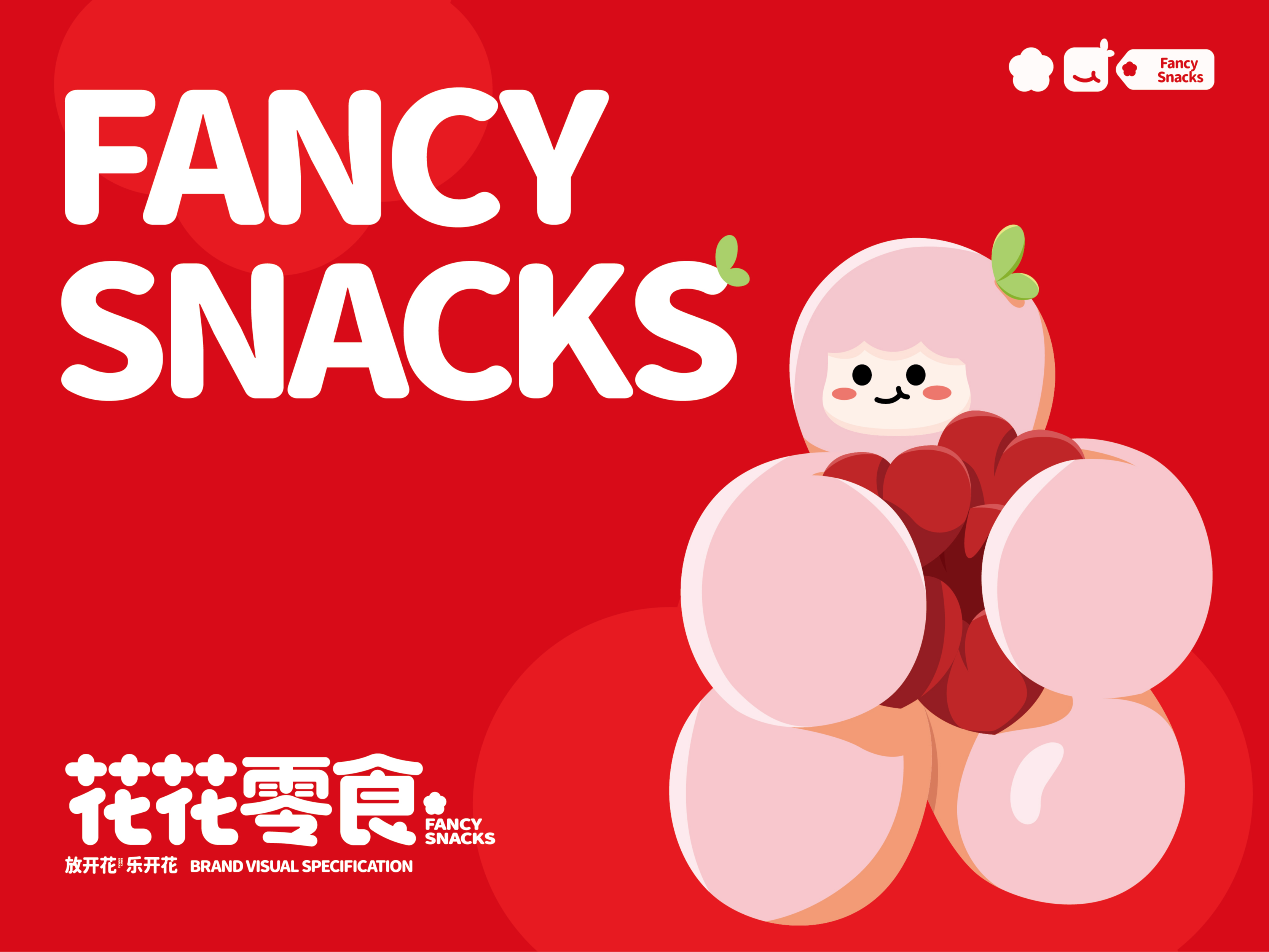 品牌设计-休闲零食_77Heaven-站酷ZCOOL