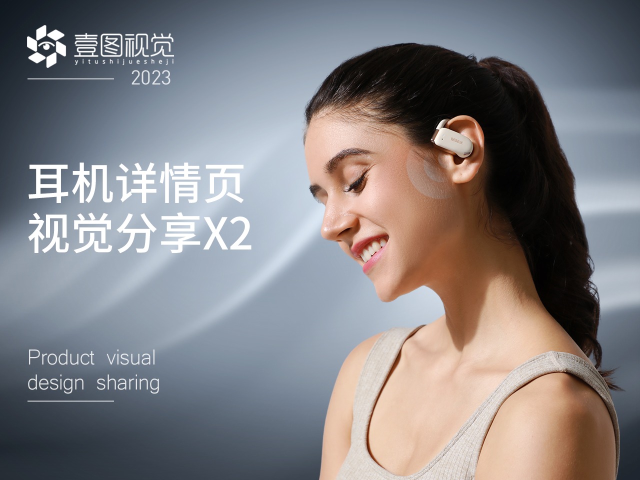 耳机详情页【视觉分享】X2_Ancon杨-站酷ZCOOL