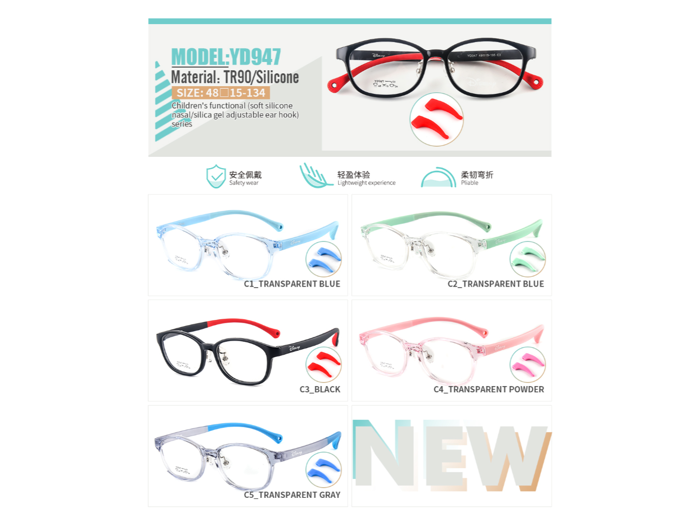 儿童TR90硅胶可调耳钩YD系列~_大随视觉公社-站酷ZCOOL