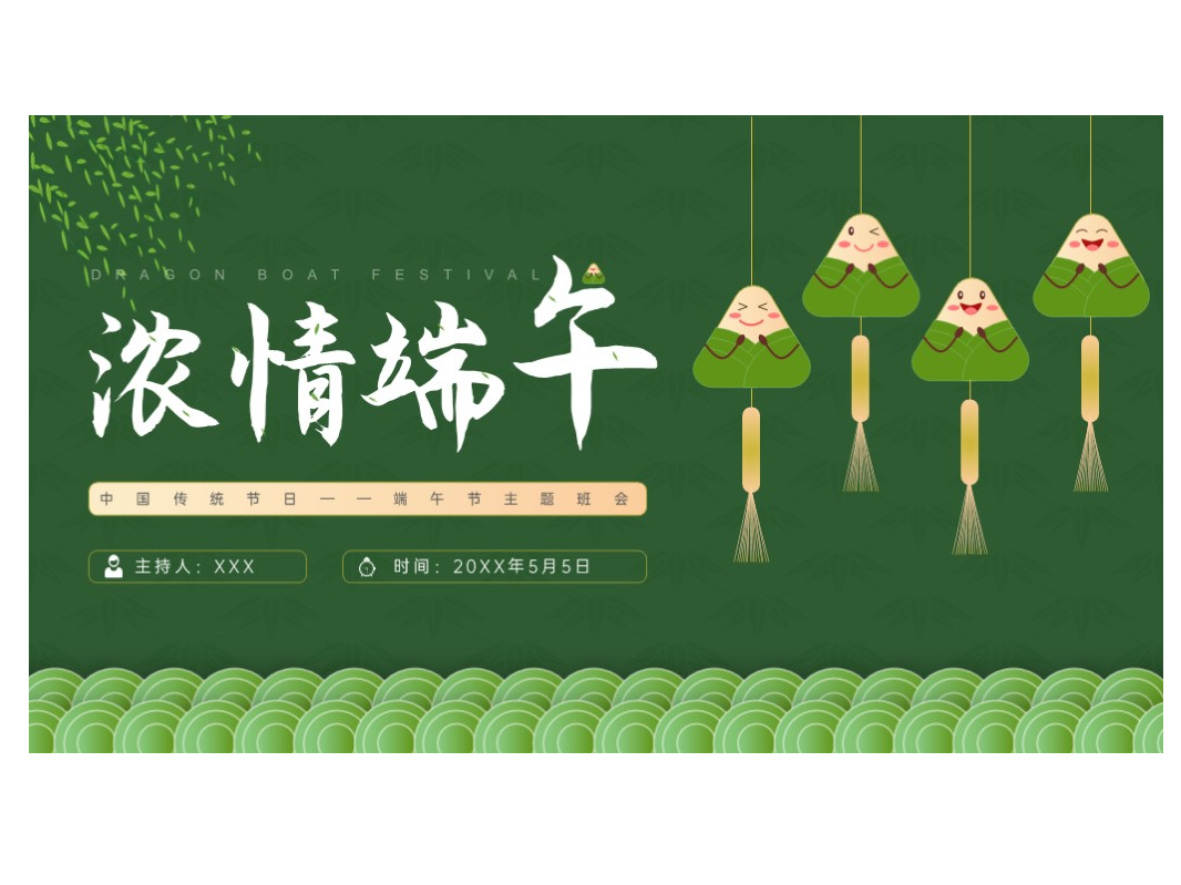 作品一 中国传统节日之浓情端午_喜喜cici-站酷ZCOOL