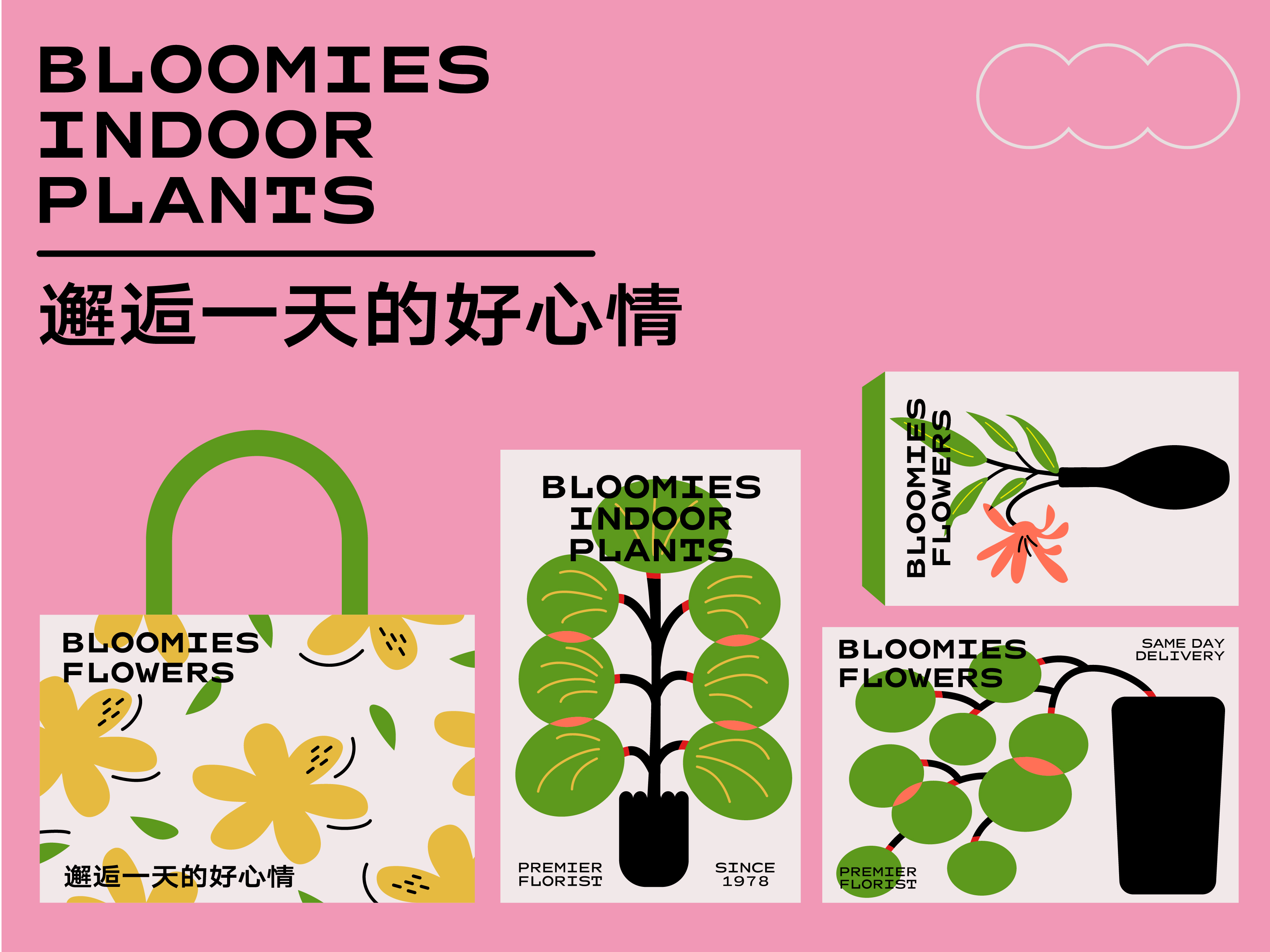 Bloomies| 品牌设计_oaixux-站酷ZCOOL