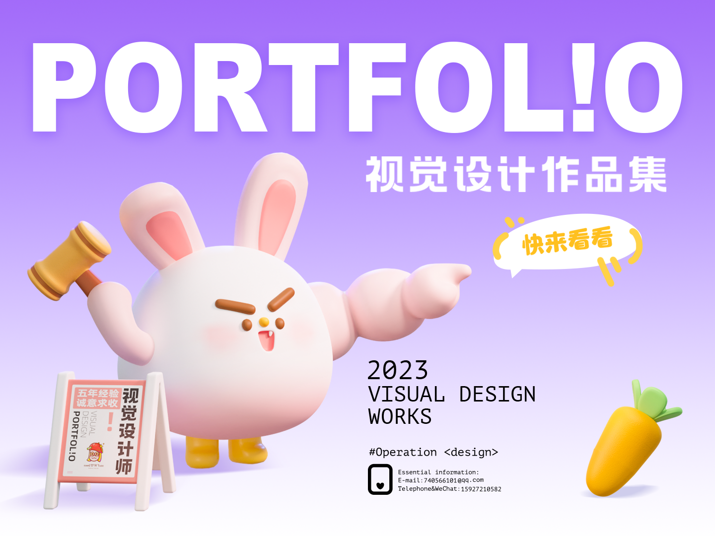 【2023】视觉设计作品集_甜佑幸-站酷ZCOOL