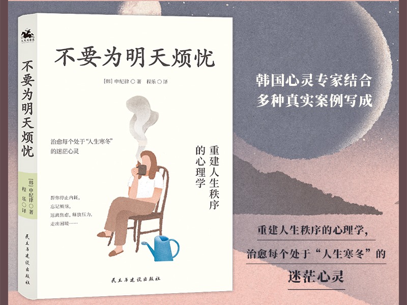 不要为明天烦忧—宣传资料_AUTUMN_XI-站酷ZCOOL