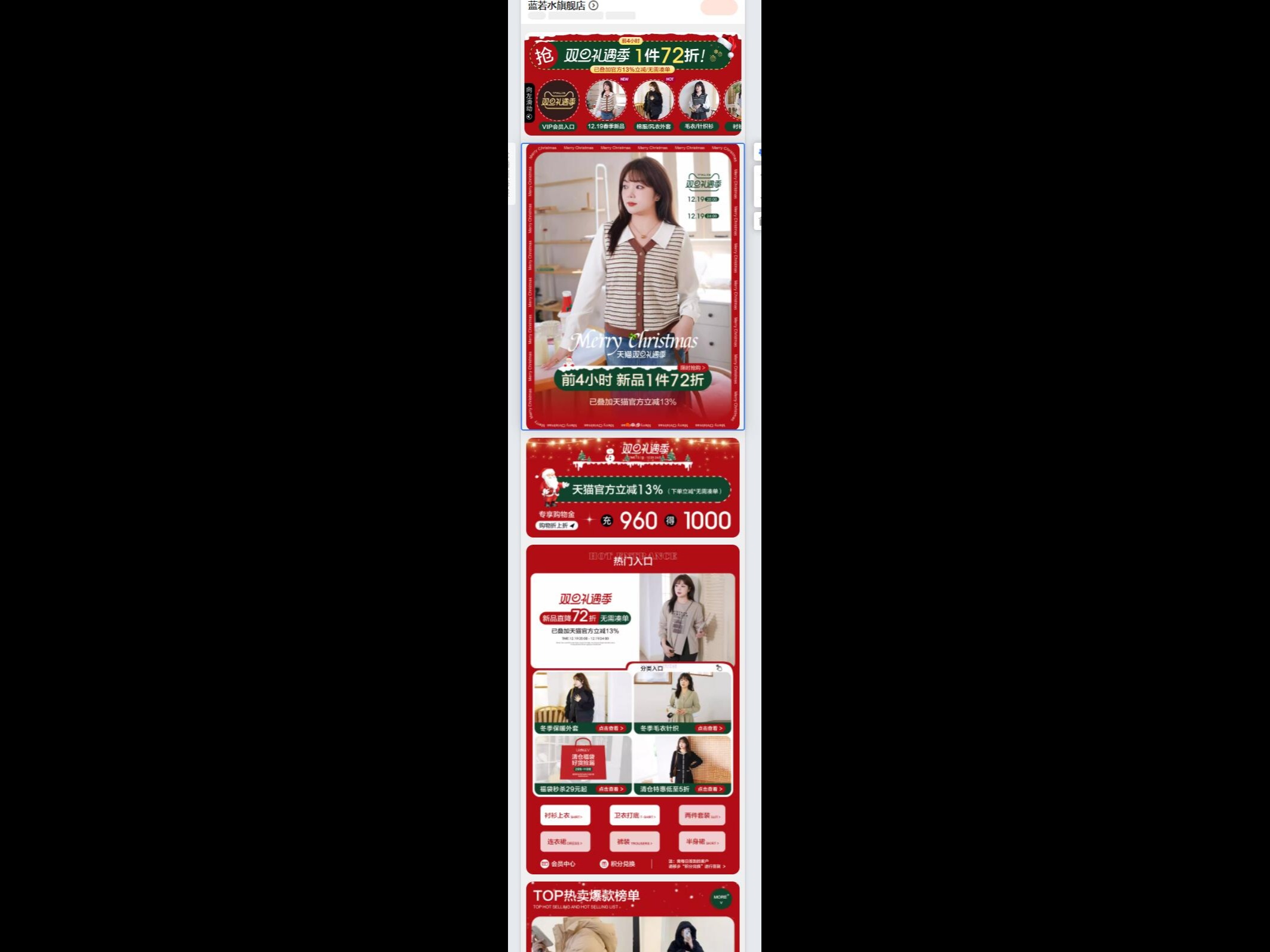 双旦礼遇季页面_oo謝-站酷ZCOOL