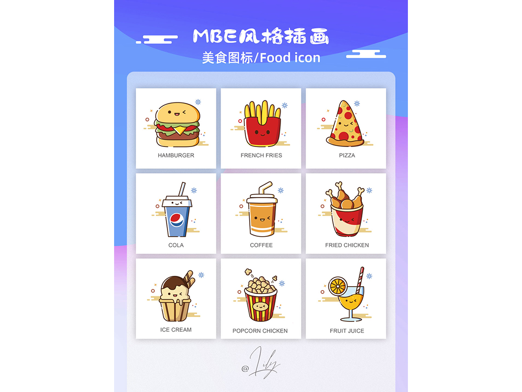 MBE风格-快餐美食小图标_甜系设计师Lily-站酷ZCOOL