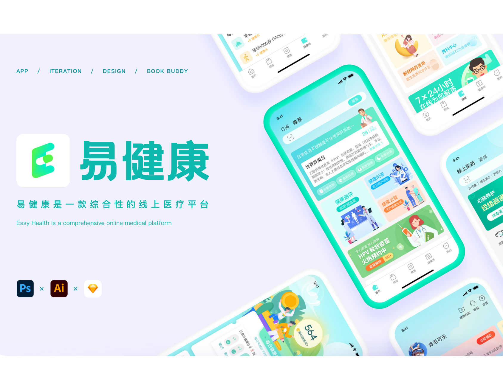 医疗appUI设计作品_严厉的香吉士-站酷ZCOOL