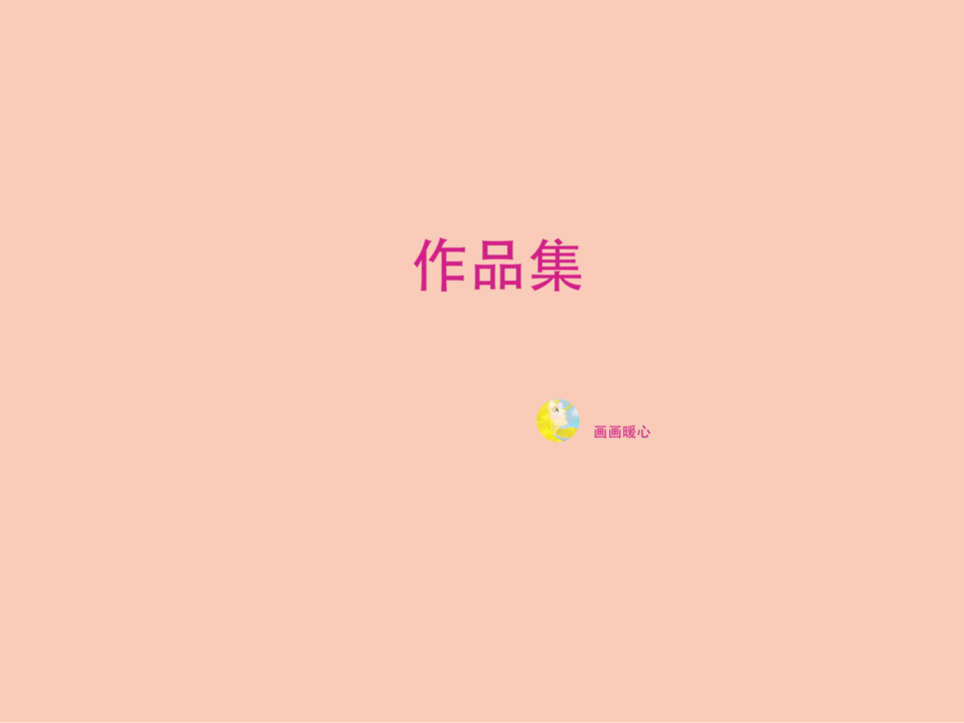 二维flash动画_huahuanuanxin-站酷ZCOOL