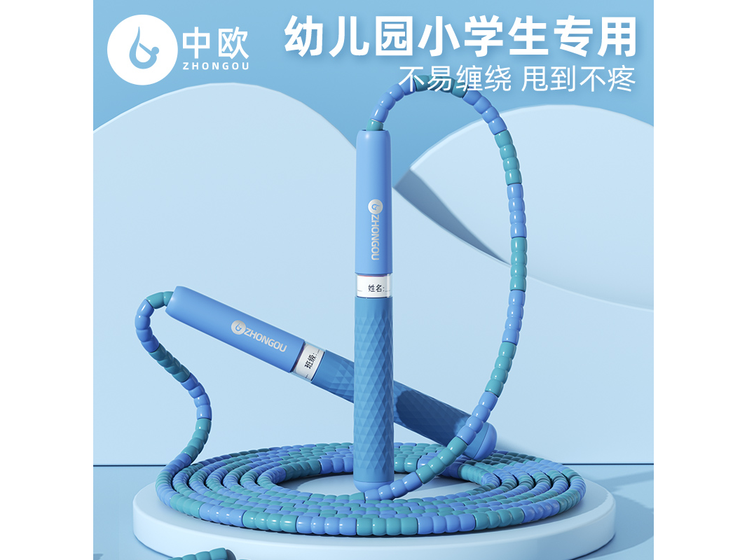 竹节跳绳蓝_陌上初安926-站酷ZCOOL