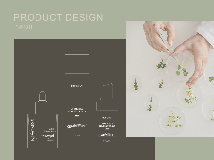 原萃液系列包装设计_冬青_Holly-站酷ZCOOL