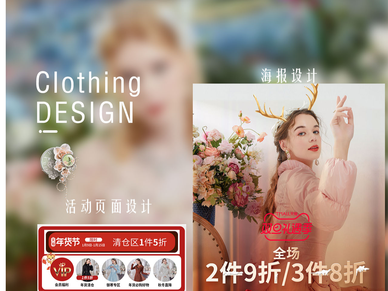 天猫日常无线端首页_Meely-站酷ZCOOL