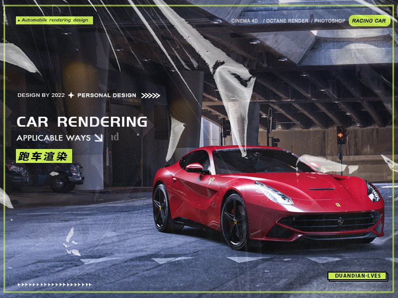 汽车渲染_断点lves-站酷ZCOOL