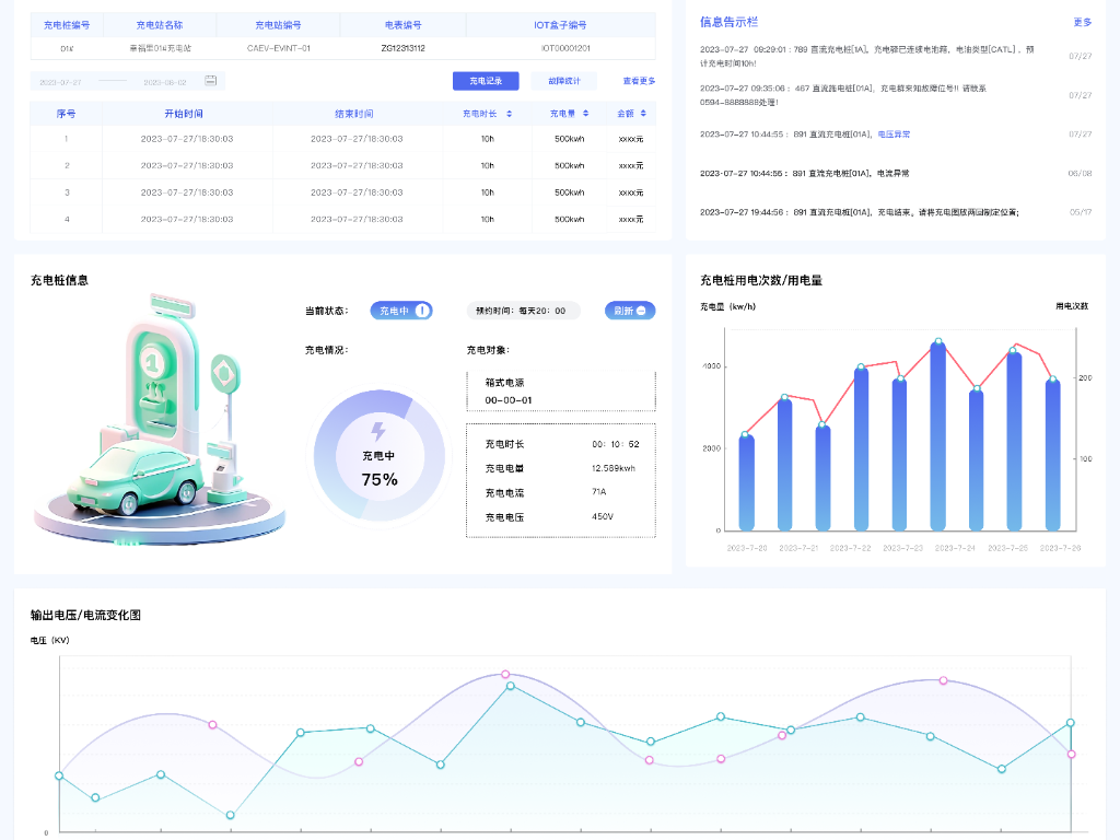 新能源充电桩_w6123456-站酷ZCOOL