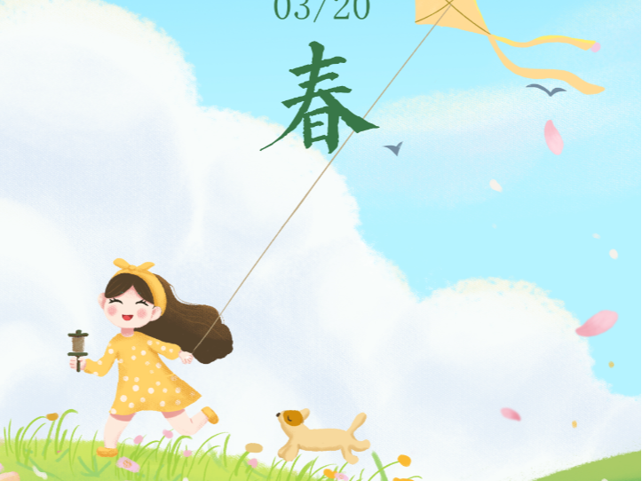 二十四节气插画之立春_aaa阿绿-站酷ZCOOL