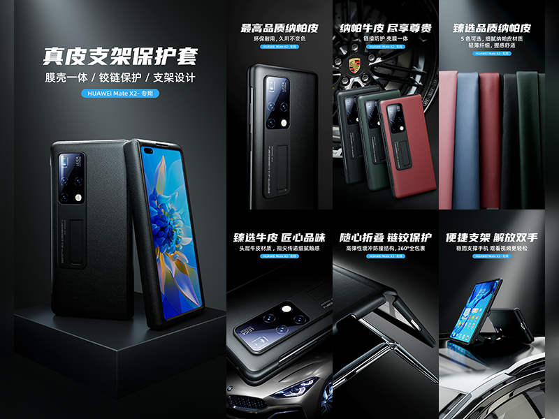 【保护壳】华为Mate X2 折叠机皮质手机壳渲染-详情_偶尔会咆哮-站酷ZCOOL