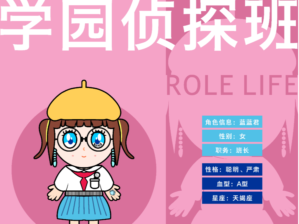 《学园侦探班》_唐卡未亡628-站酷ZCOOL