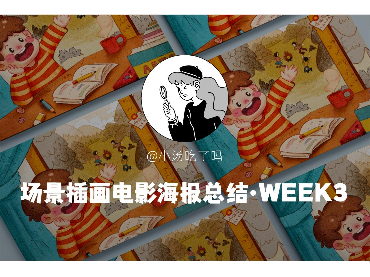 一周插画总结/y园糖21天插画设计_Z213337654-站酷ZCOOL