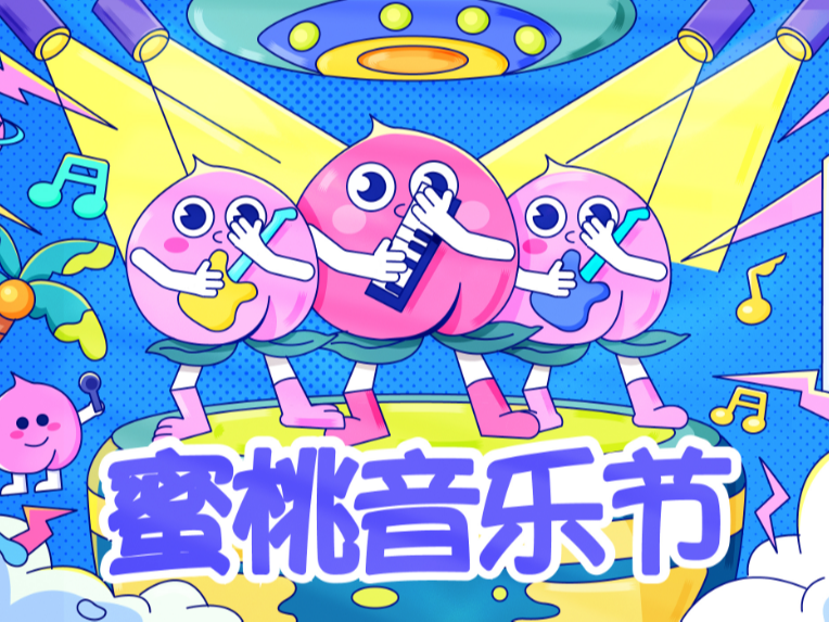 #今晚打老虎#28天创意banner打卡#day03_奕奕Kain-站酷ZCOOL