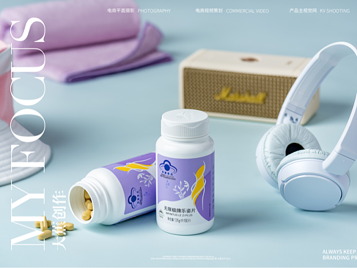 无限极乐姿片 | 产品摄影 | 大蕉创作_大蕉MYFOCUS-站酷ZCOOL