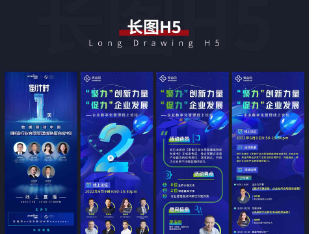 【长图文H5】设计_ZY钰-站酷ZCOOL