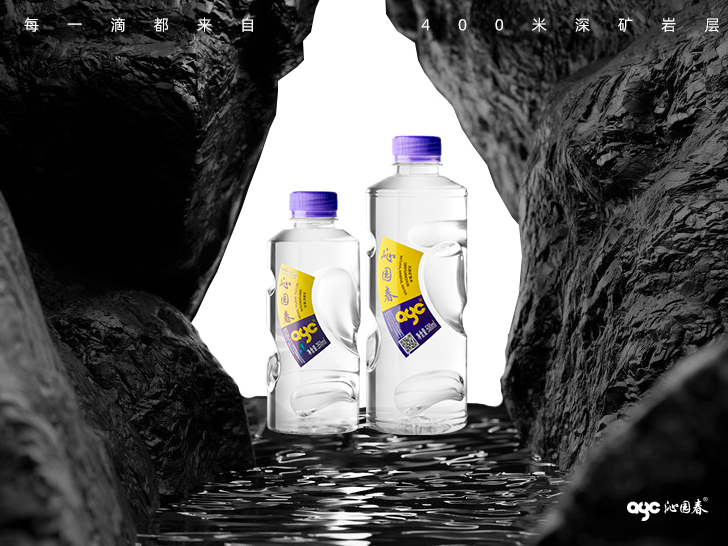 含锶矿泉水_sosow-站酷ZCOOL