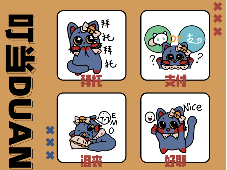 IP形象设计叮当duang表情包 day3_haku白草-站酷ZCOOL