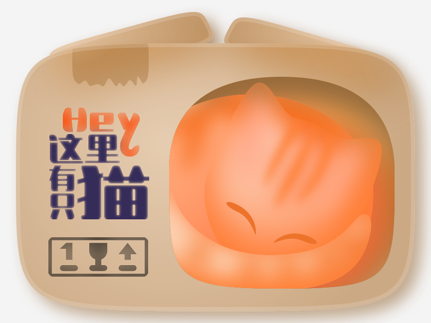 Hey！这里有只猫！——《有只猫》APP_有猫就很了不起-站酷ZCOOL