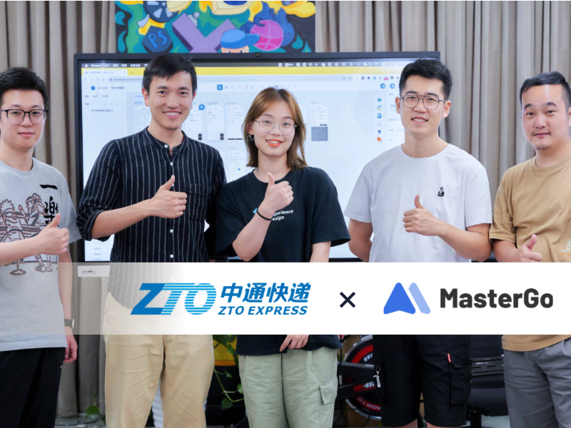 专访中通：一致性体验要求越高越需要 MasterGo_MasterGo莫高设计-站酷ZCOOL