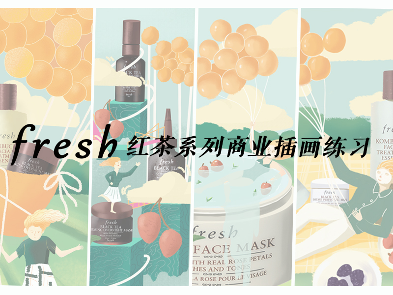 fresh红茶系列插画创作练习_甜橙522-站酷ZCOOL