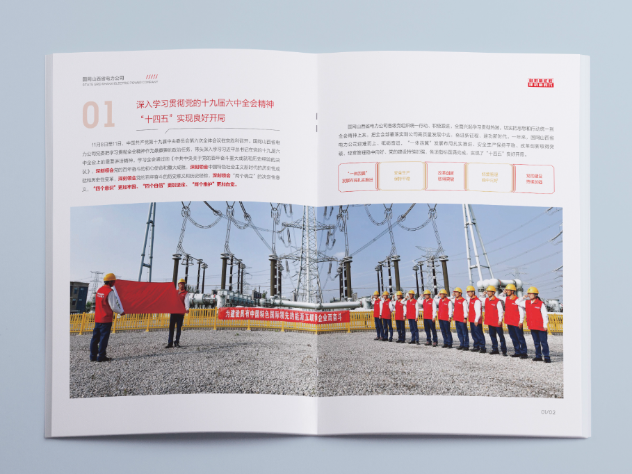 电网画册_黑琦-站酷ZCOOL