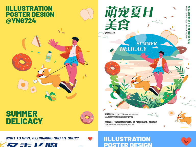 一周插画设计总结_YNG724-站酷ZCOOL