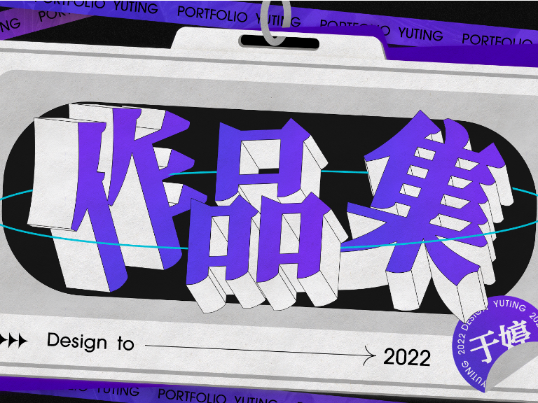 PORTFOLIO_雨下着下着就停了-站酷ZCOOL