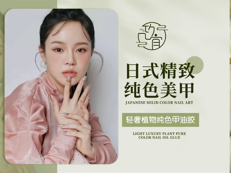 美甲美睫大众点评入口图轮播图团购图_哩哩147-站酷ZCOOL