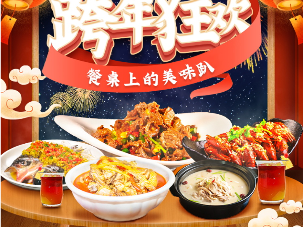 New year_吉蛙-站酷ZCOOL