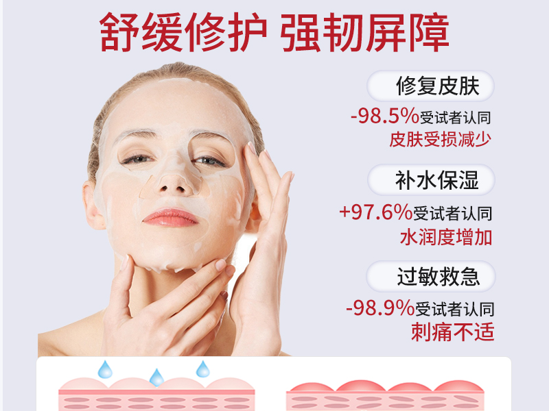 面膜主图一组_Lucy范儿-站酷ZCOOL