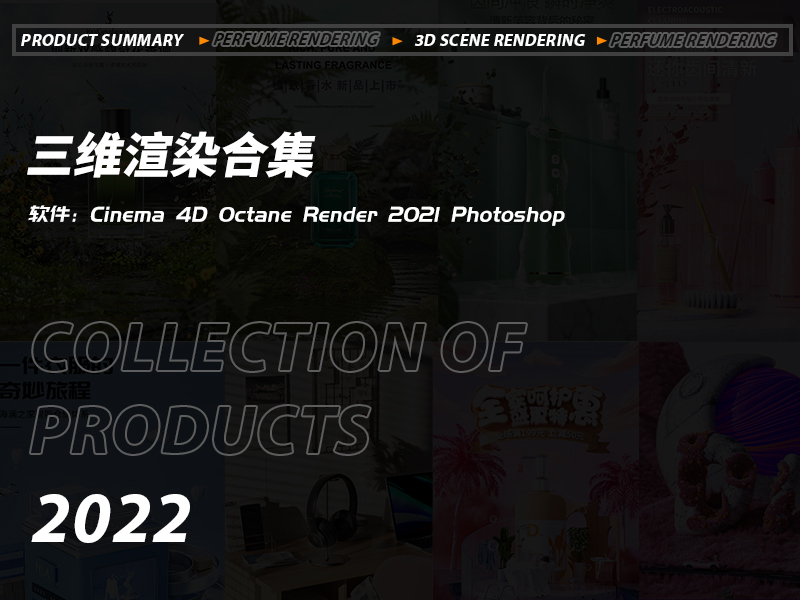 2022三维作品合集_断点lves-站酷ZCOOL