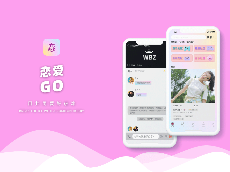 恋爱GO APP_kk爱吃虾虾-站酷ZCOOL