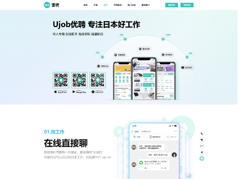 官网APP介绍页面_乔予-站酷ZCOOL