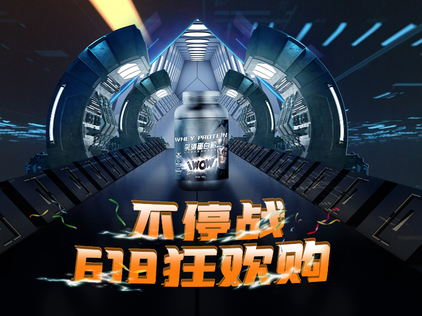 618狂欢节_江银川-站酷ZCOOL