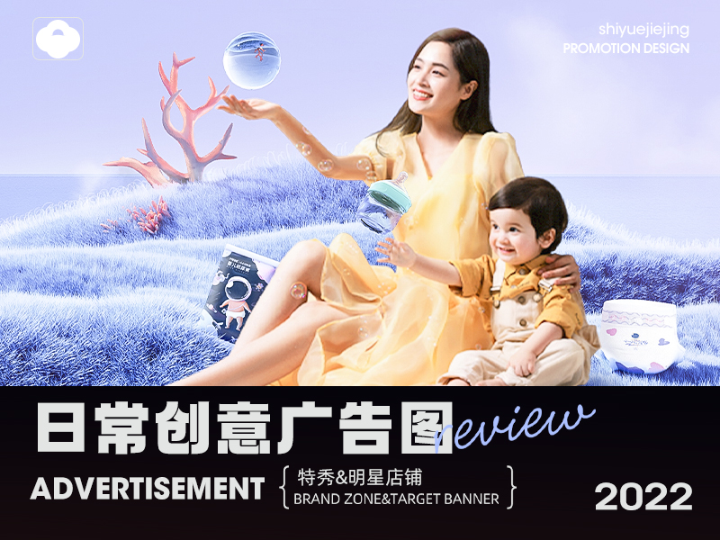 日常创意型 广告设计分享_小元77-站酷ZCOOL