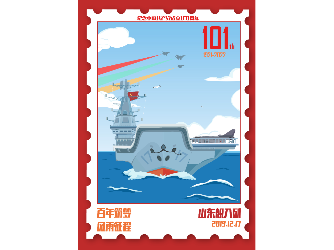 建党101周年系列海报_设计师zc666-站酷ZCOOL