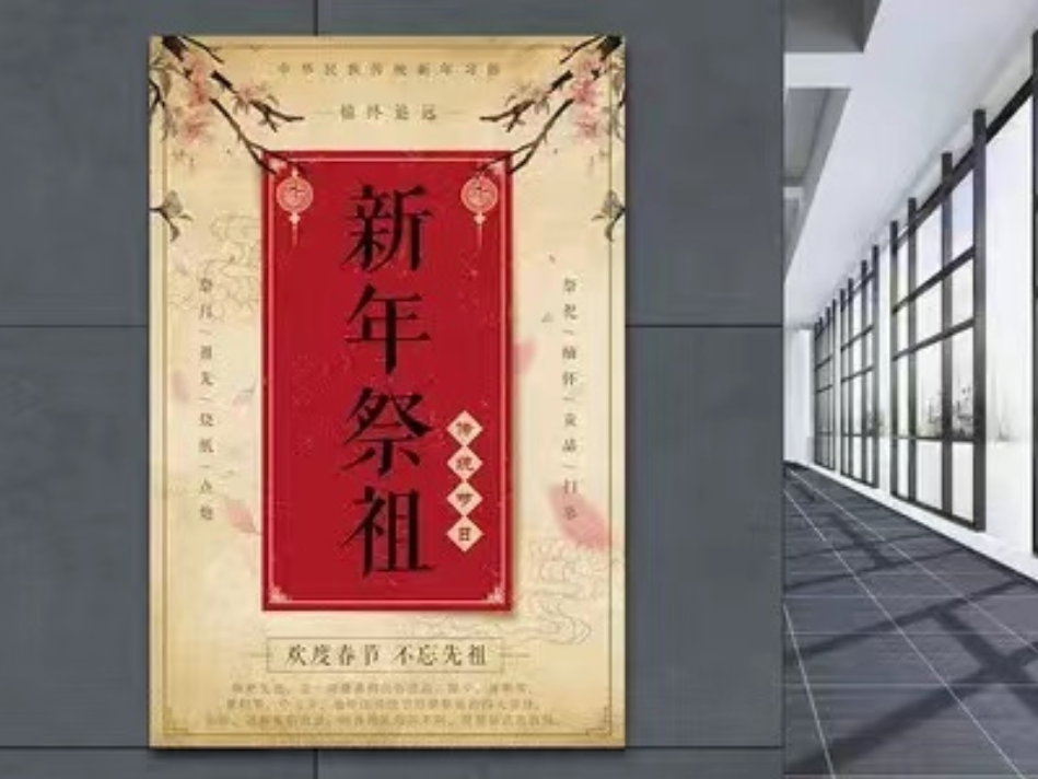 新年祭祖_实打实说话-站酷ZCOOL