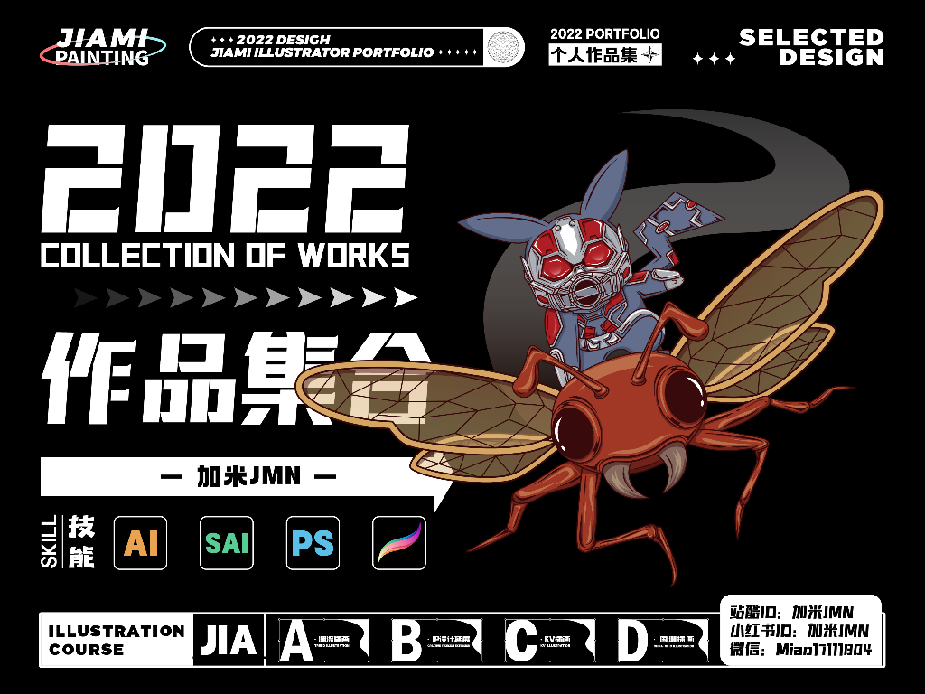 2022作品集合_加米JMN-站酷ZCOOL