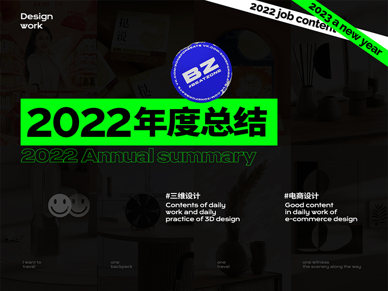 2022年度作品总结_JokerPP-站酷ZCOOL