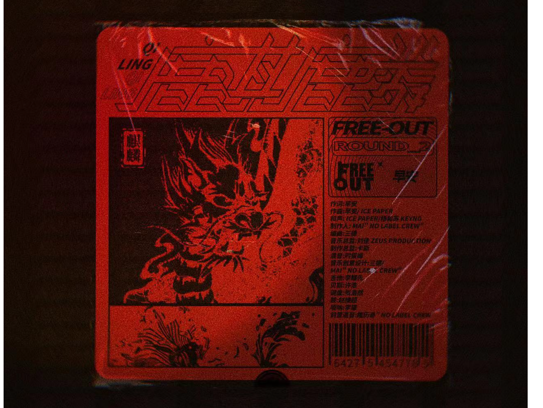 CD包装-麒麟_AYWC八毛-站酷ZCOOL