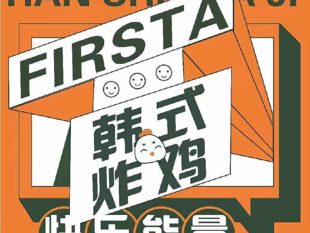 Firsta Chicken_haozi12-站酷ZCOOL