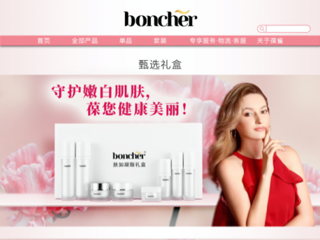 boncher-阿里巴巴国际站-首页设计_SheESheE-站酷ZCOOL