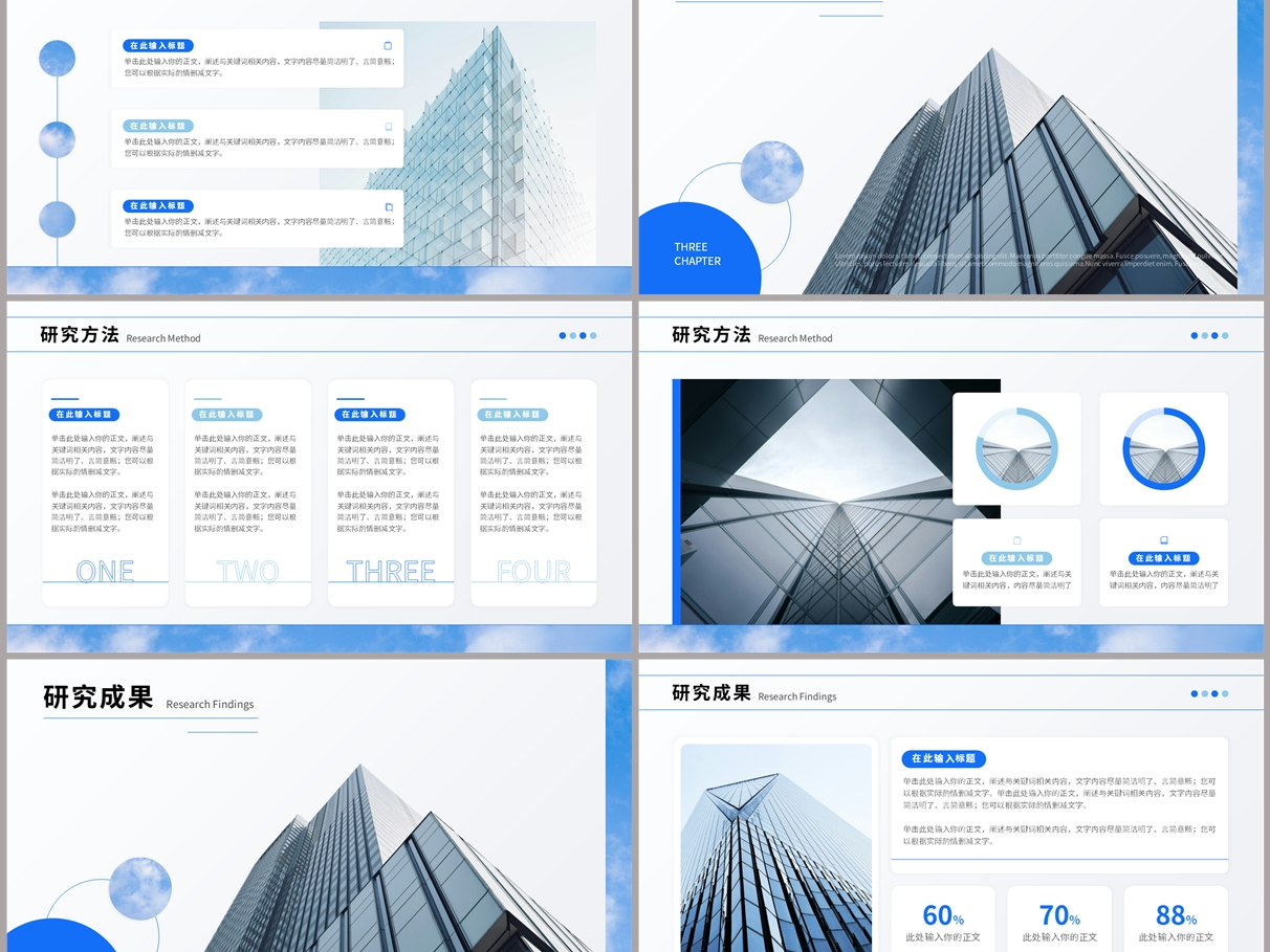 毕业季到了，请查收这份毕业答辩模板_长琴cq-站酷ZCOOL