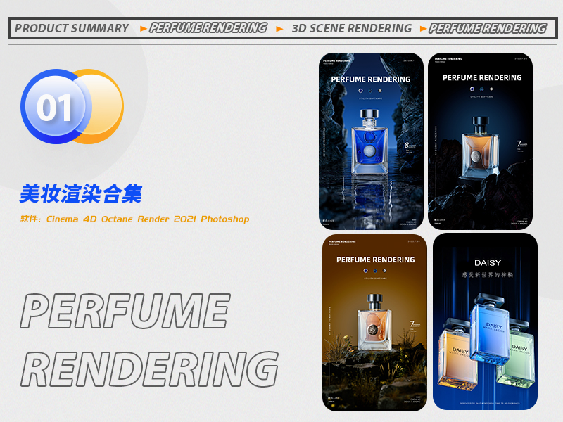 美妆三维合集 #创作加油站#_断点lves-站酷ZCOOL