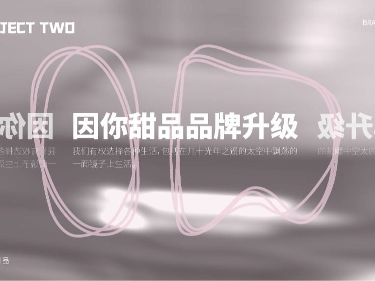 INNI 因你甜品品牌升级_刘莱卡-站酷ZCOOL